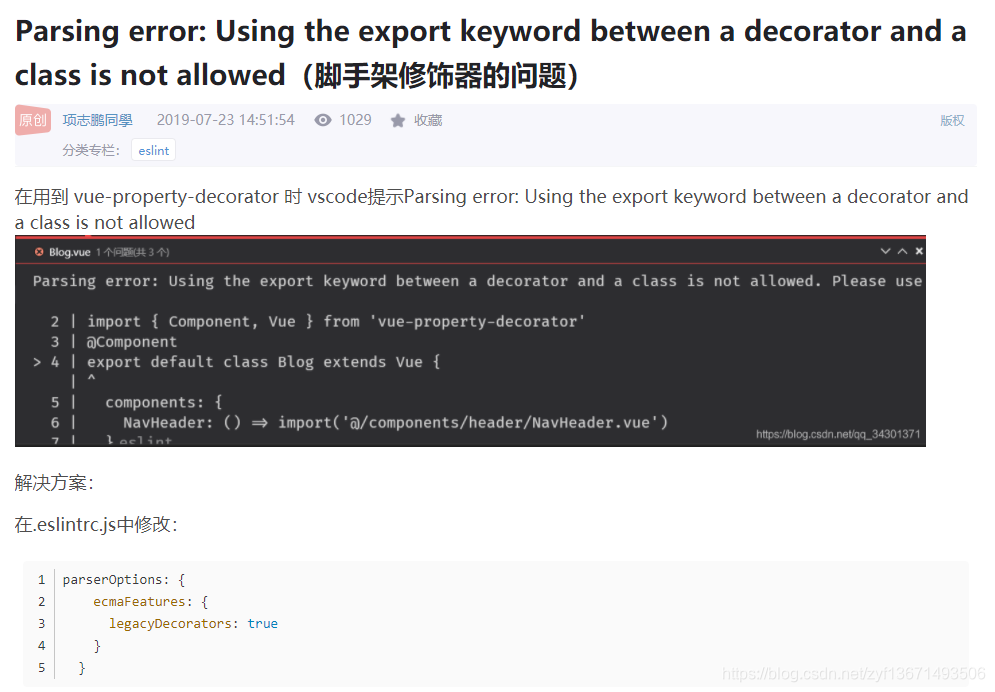 taro 装饰器报错：添加配置信息-CSDN博客