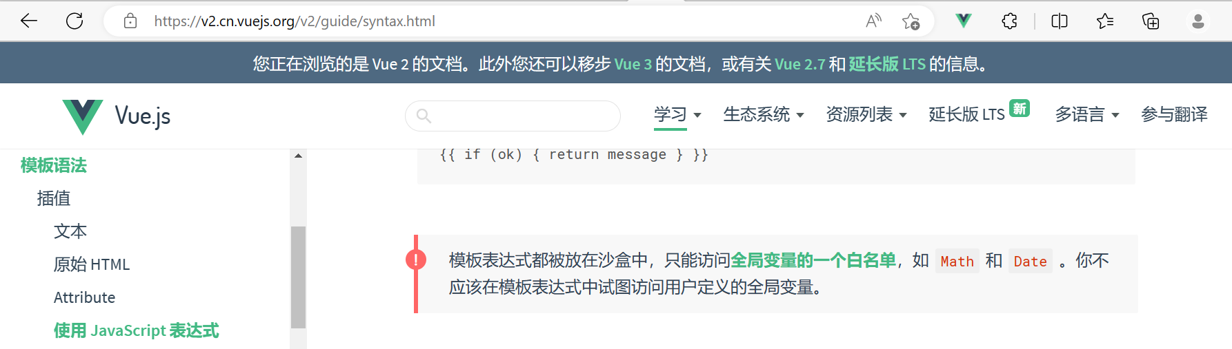 Vue2_01_data_插值_vue的插值语法获取data-CSDN博客