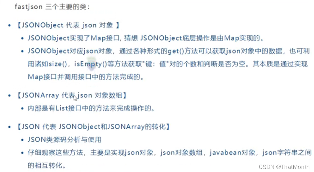 Json对象转换之fastjson的使用_c#中使用fastjson-CSDN博客