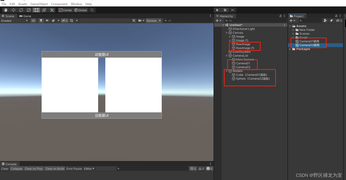 Unity 多相机 同屏显示_unity 多个摄像机画面 显示在一个屏幕上-CSDN博客