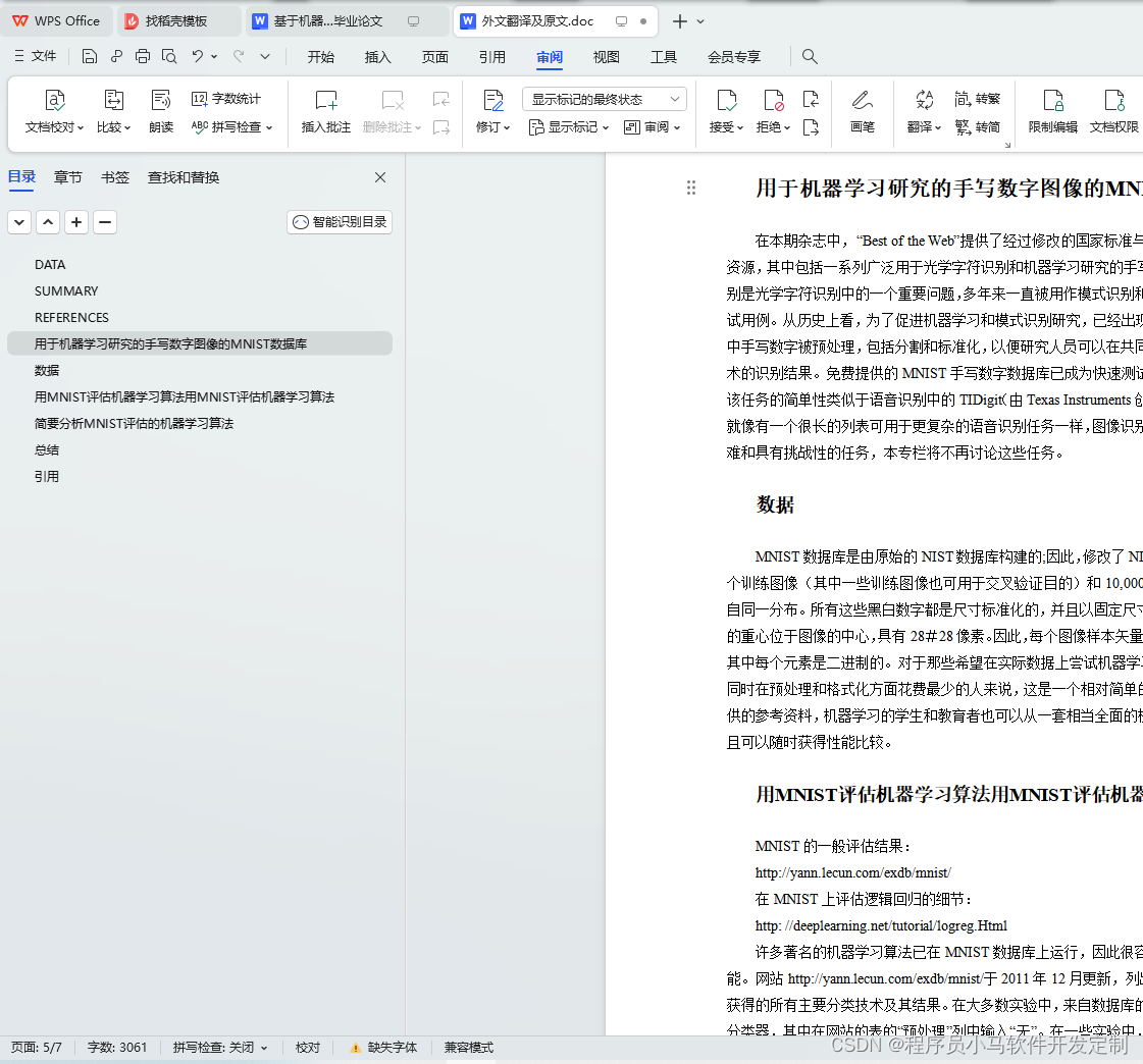 基于机器学习tensorflow人工智能框架实现的手写数字识别系统 毕业论文任务书开题报告外文翻译及原文项目源码及数据集手写数字识别系统开题报告 Csdn博客