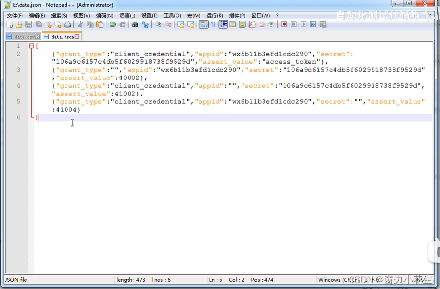 4.postman批量运行及json、cvs文件运行_postman批量请求.csv-CSDN博客