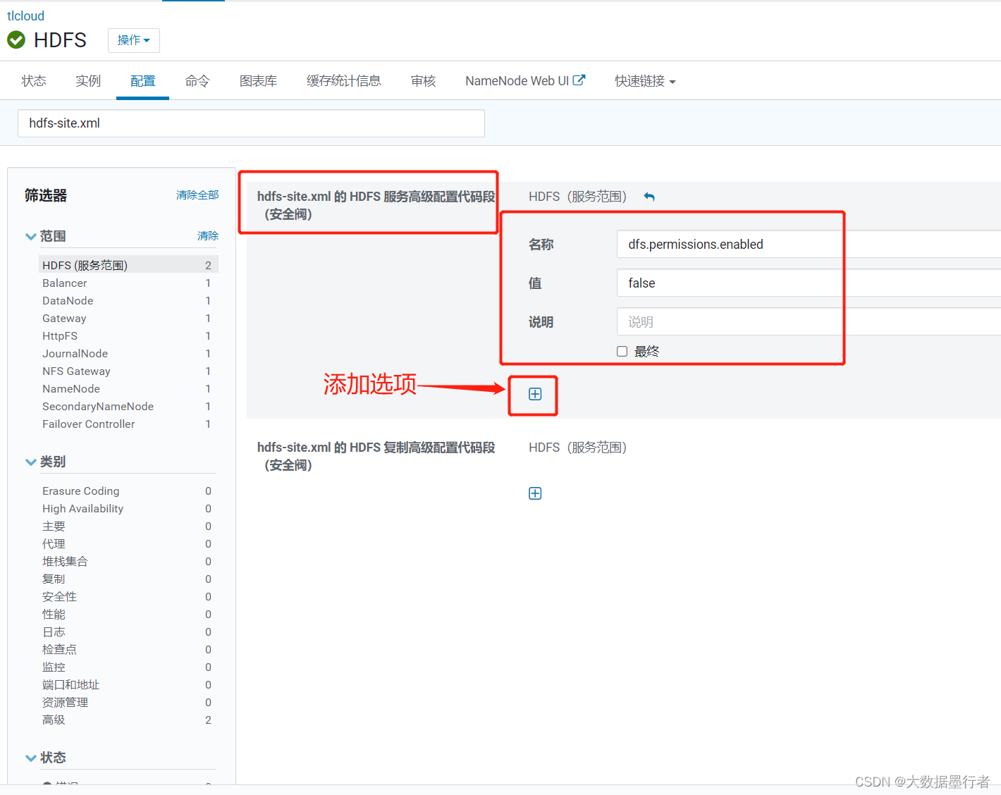 CDH中出现Permission denied: user=root, access=WRITE, inode=“/user“:hdfs:supergroup:drwxr-xr-x_cdh ...