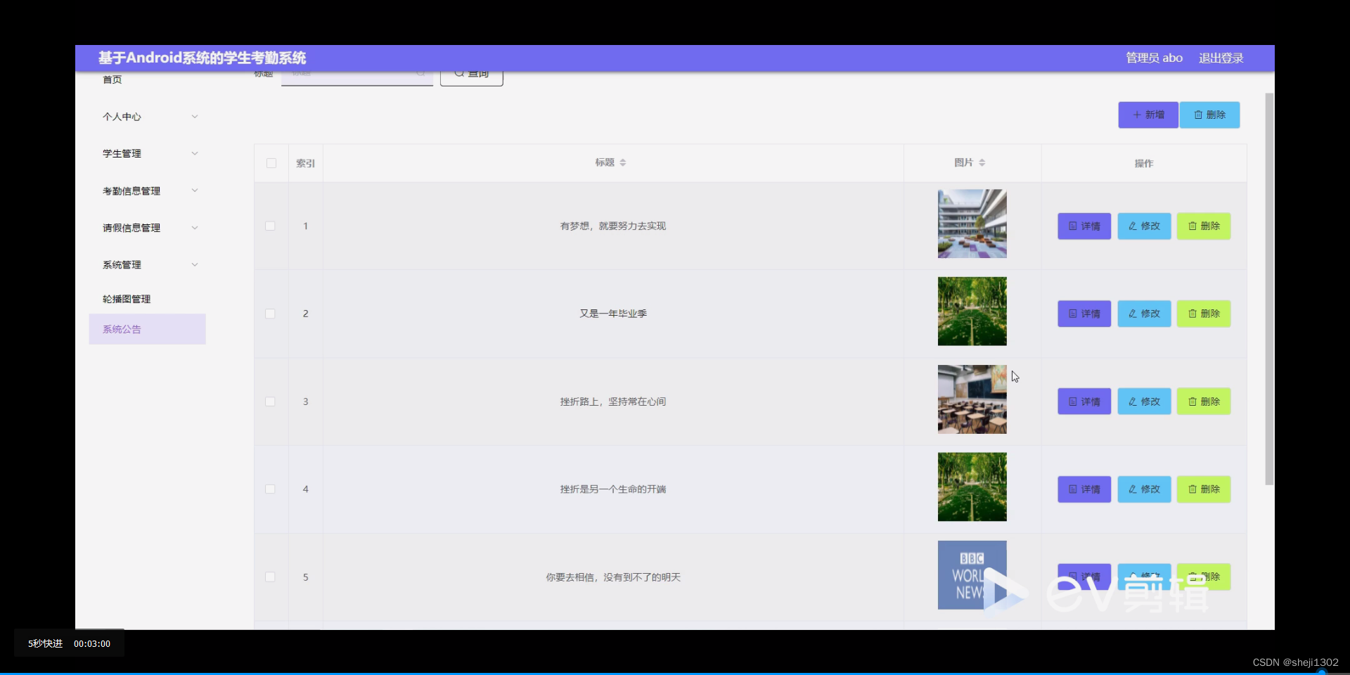 [附源码]计算机毕业设计Python+uniapp基于Android系统的学生考勤系统i4y60(程序+源码+LW+远程部署)-CSDN博客