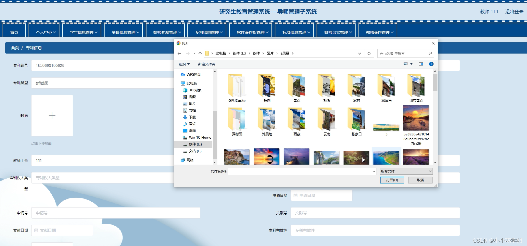 Springboot毕设项目研究生教育管理系统---导师管理子系统v001wjava+VUE+Mybatis+Maven+Mysql+sprnig）_vue 导师管理系统-CSDN博客