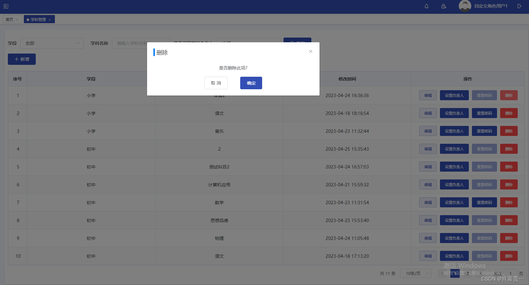 Vue项目回车删除数据踩坑记录vue框架删除按回车继续删 Csdn博客