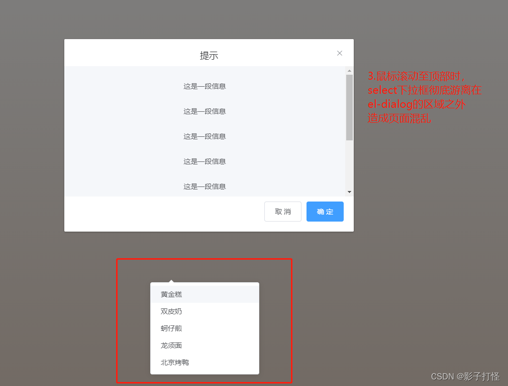 解决element UI中 select下拉框 el-select-dropdown el-popper超出el-dialog弹框的问题-CSDN博客