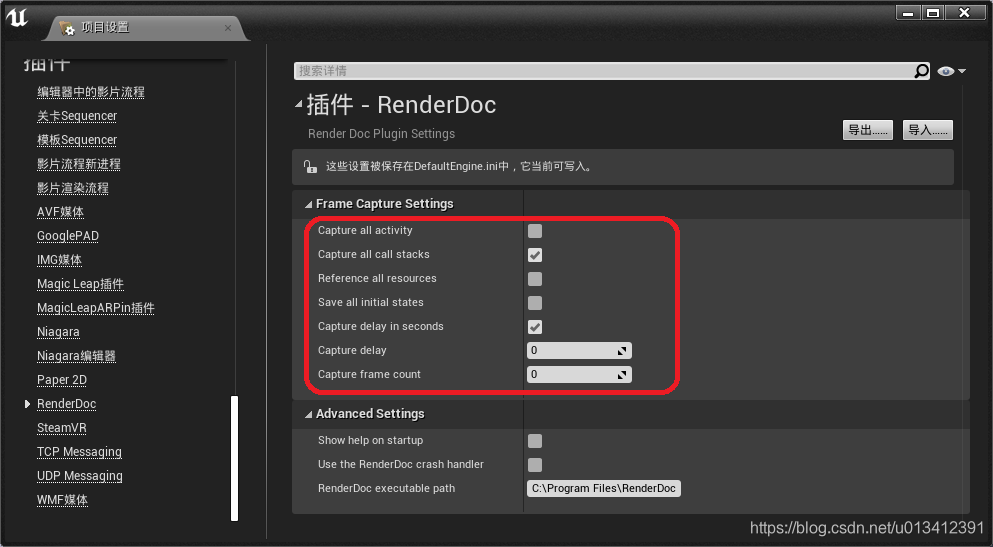 在UE4中使用RenderDoc_ue renderdoc-CSDN博客