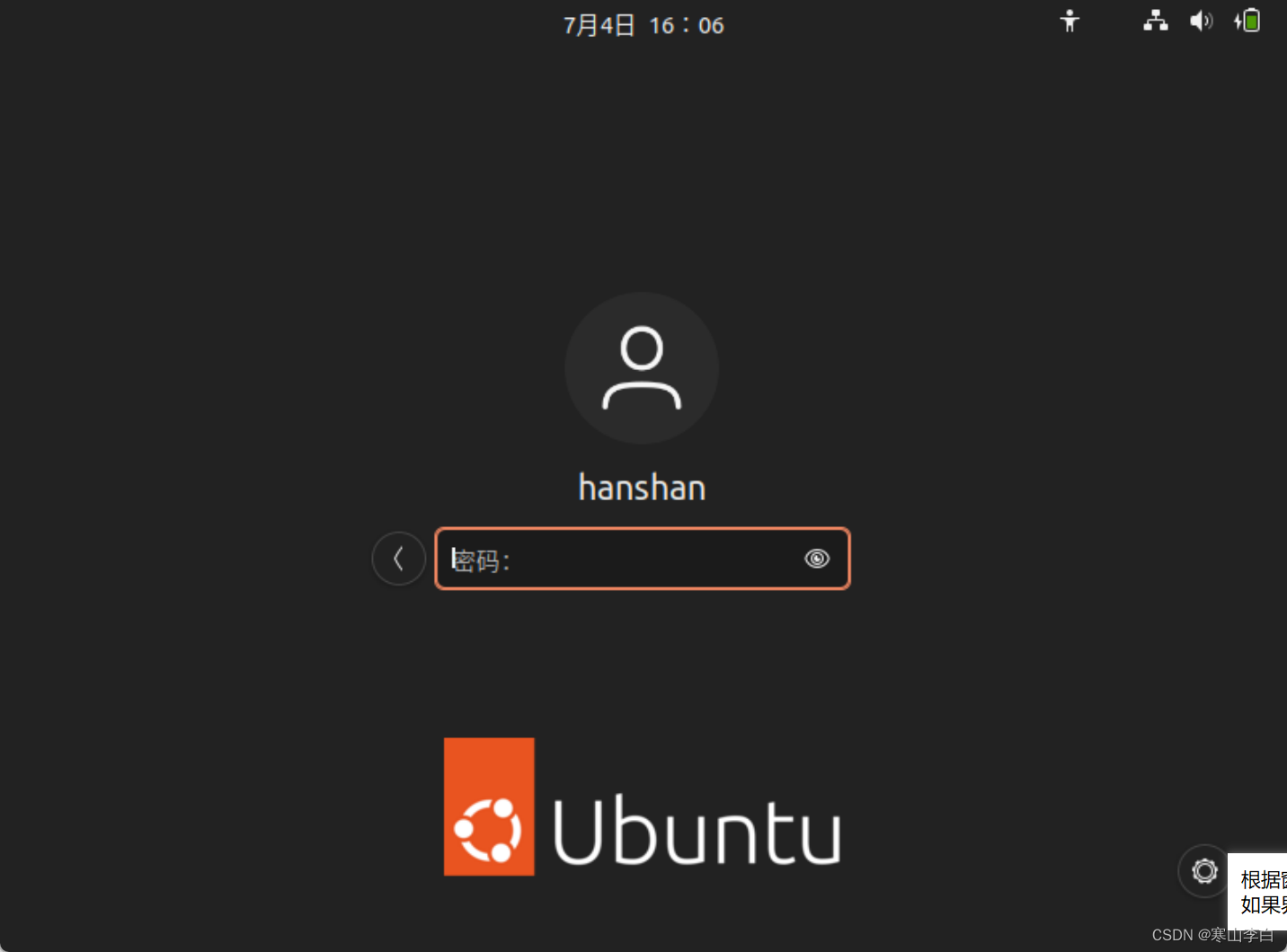 VirtualBox安装Ubuntu(22.04.2版本，其他版本也可参考此版安装)_visualbox 安装 ubuntu22-CSDN博客