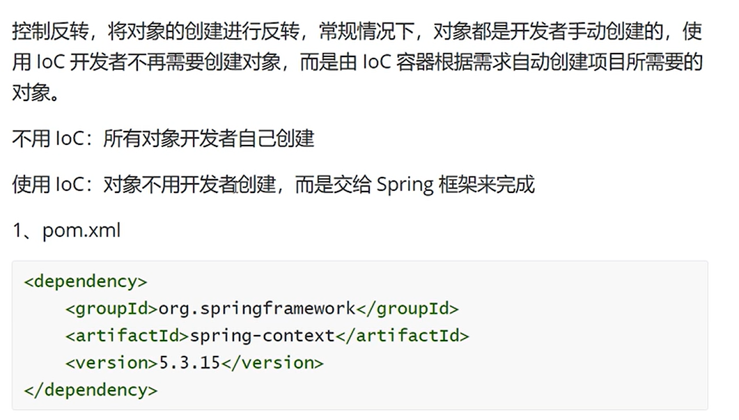 Spring IOC 和 AOP_spring aop和ioc-CSDN博客