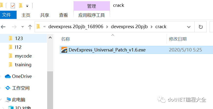 C# DevExpress控件安装使用教程_devpress教程-CSDN博客