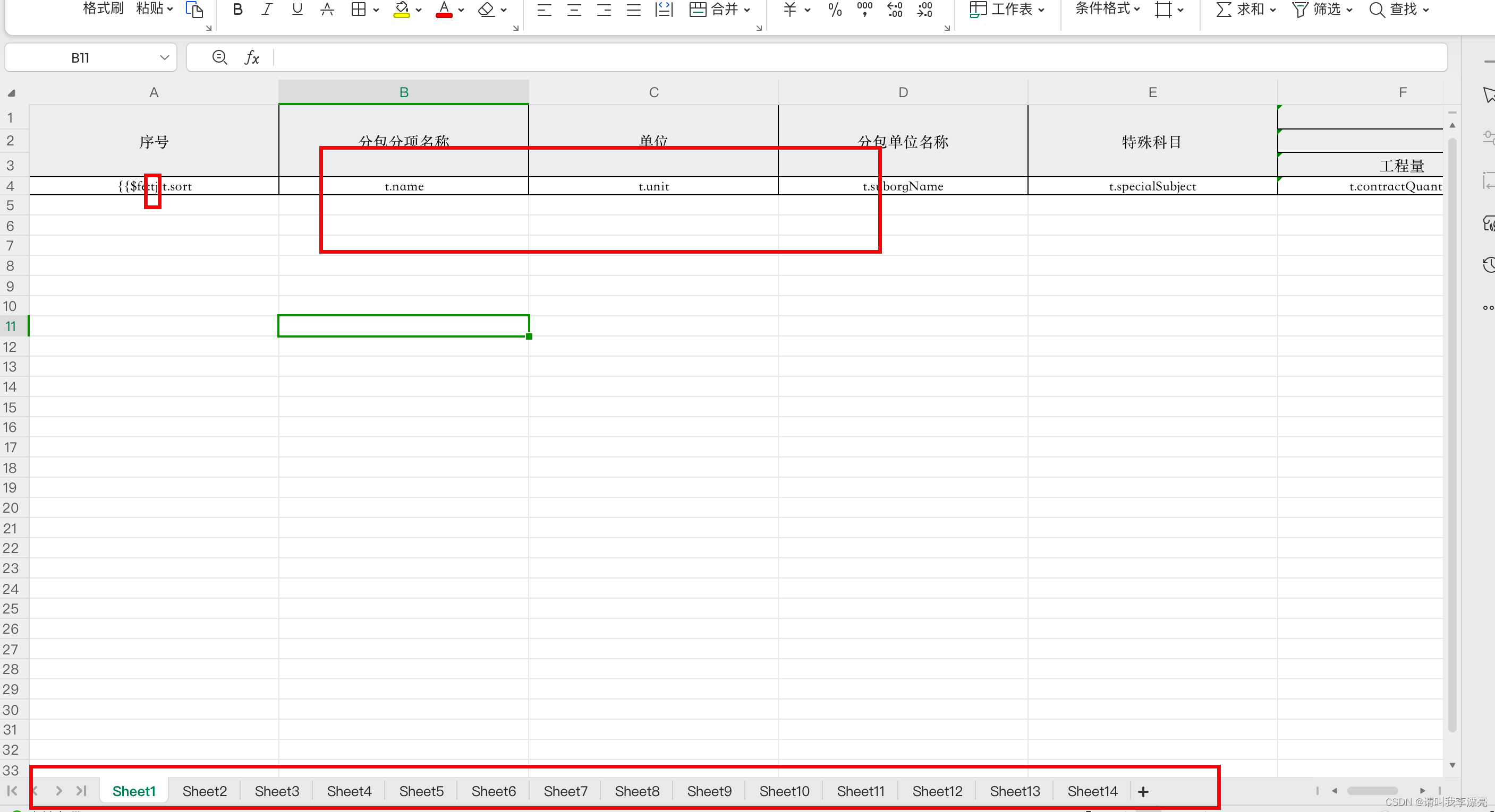Java使用easyexcel进行excel数据导出的方法 Csdn博客 3419
