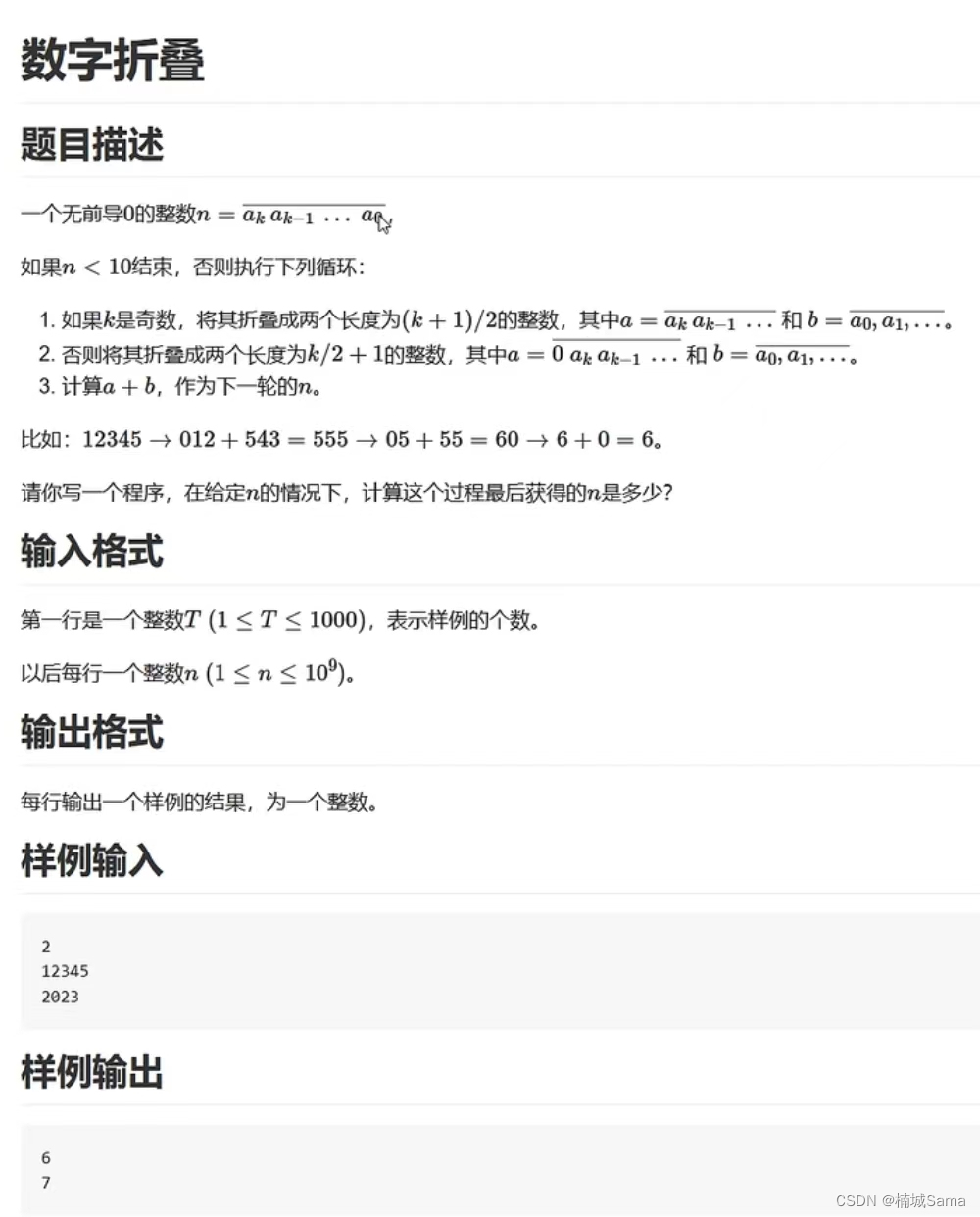 XTU 数字折叠 fold_oj.xtu.数字折叠-CSDN博客