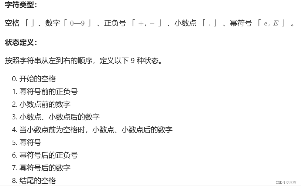 有效数字（表示数值的字符串），剑指offer，力扣判断表示数值的字符串 表示数值的字符遵循正则表达式a B Eec 或 B Eec Csdn博客 5030