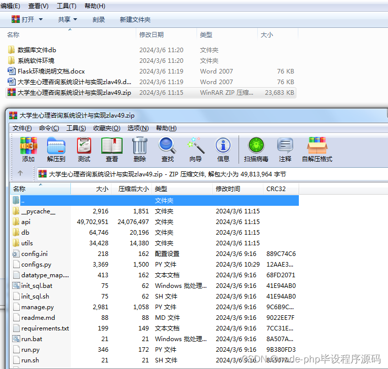 基于flask框架大学生心理咨询系统设计与实现 Pythonmysql论文飞云大学生心理健康系统的设计与实现翻译 Csdn博客