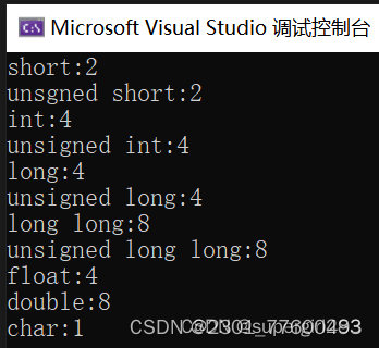 C语言之数据类型详解_整型 字符型 空型-CSDN博客