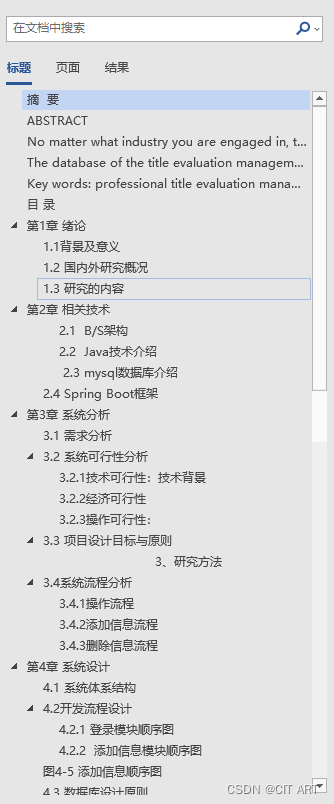 【java毕业设计】基于spring Bootmysql的职称评审管理系统设计与实现（程序源码） 职称评审管理系统基于java的职称评定系统的设计与实现 Csdn博客