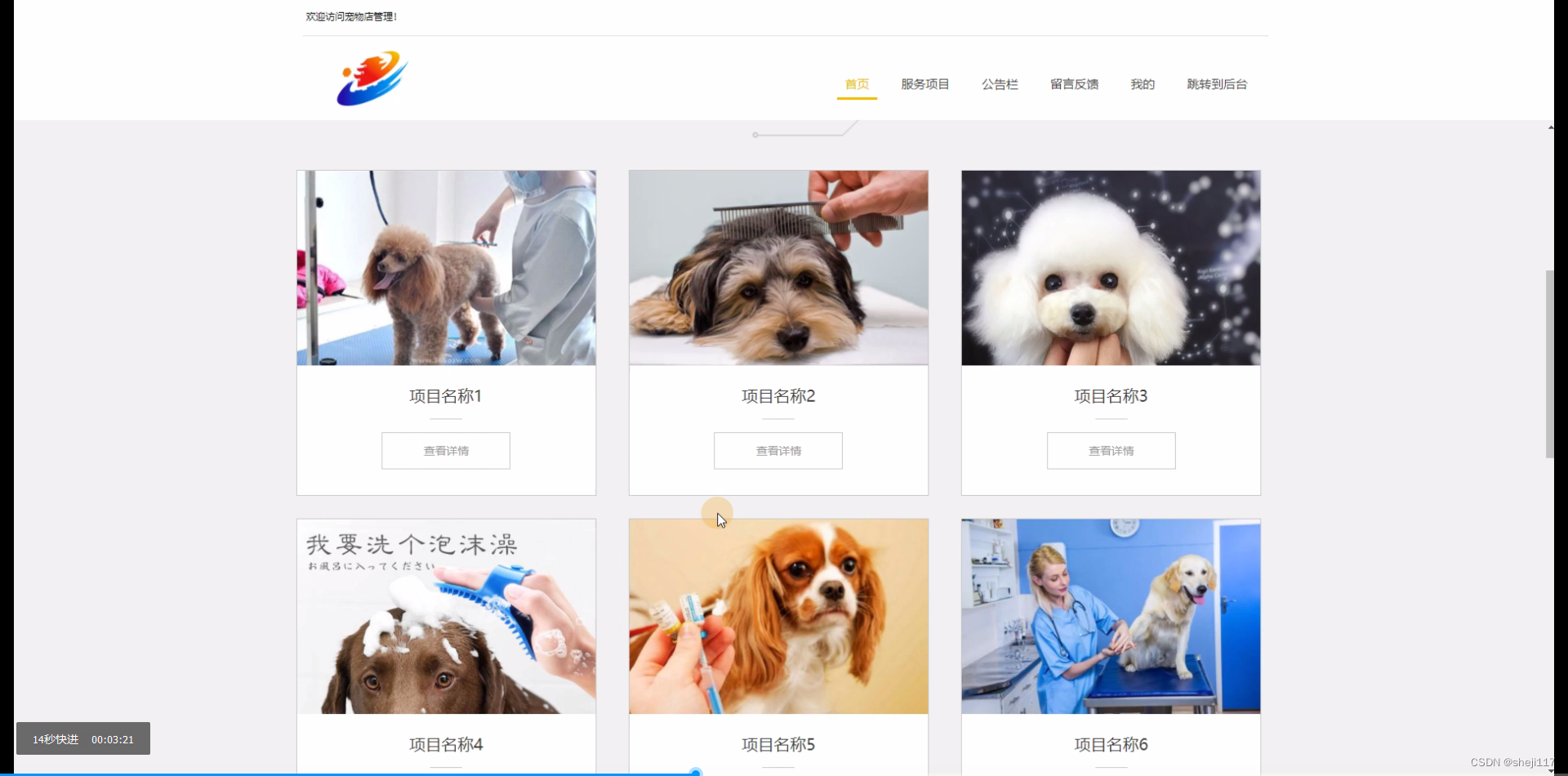 Java毕设项目宠物店管理计算机（附源码系统数据库lw）java宠物商店项目代码 Csdn博客