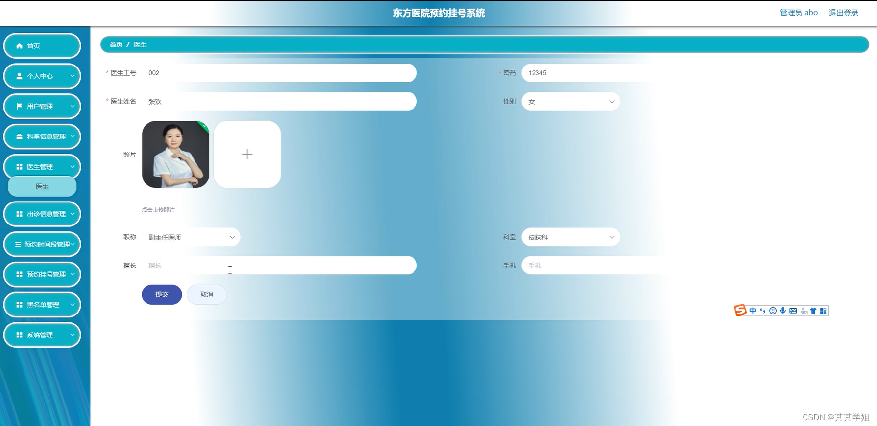 [附源码]java+ssm计算机毕业设计东方医院预约挂号系统sj6ck(源码+程序+数据库+部署)-CSDN博客