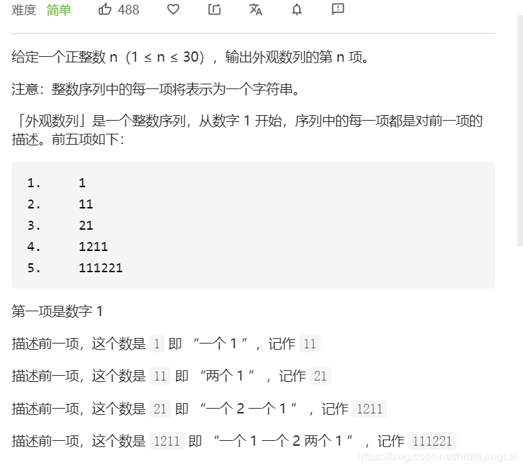 Leetcode题解——38 外观数列外观序列题解 Csdn博客