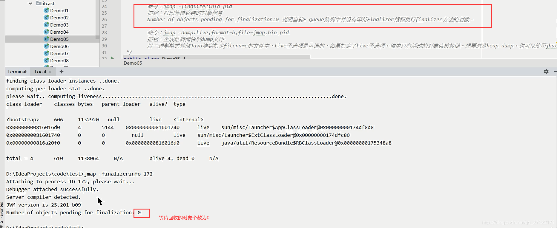 jvm性能分析和故障解决工具_jmap -dump-CSDN博客