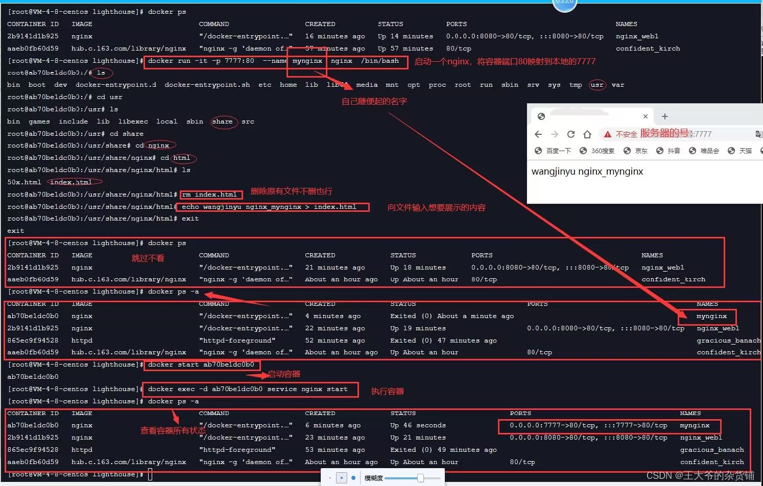 Docker实现nginx负载均衡详细步骤_docker swarm nginx负载均衡-CSDN博客