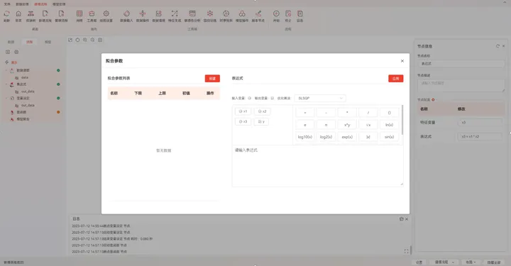 【DTEmpower案例操作教程】专家知识耦合_dtempower中模型计算-CSDN博客