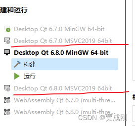 QT6.X中配置MSVC2019套件_qt6配置msvc2019-CSDN博客