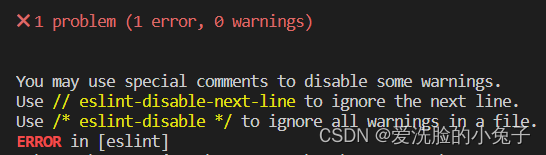 vue解决：You may use special comments to disable some warnings.Use // eslint-disable-next-line to ...