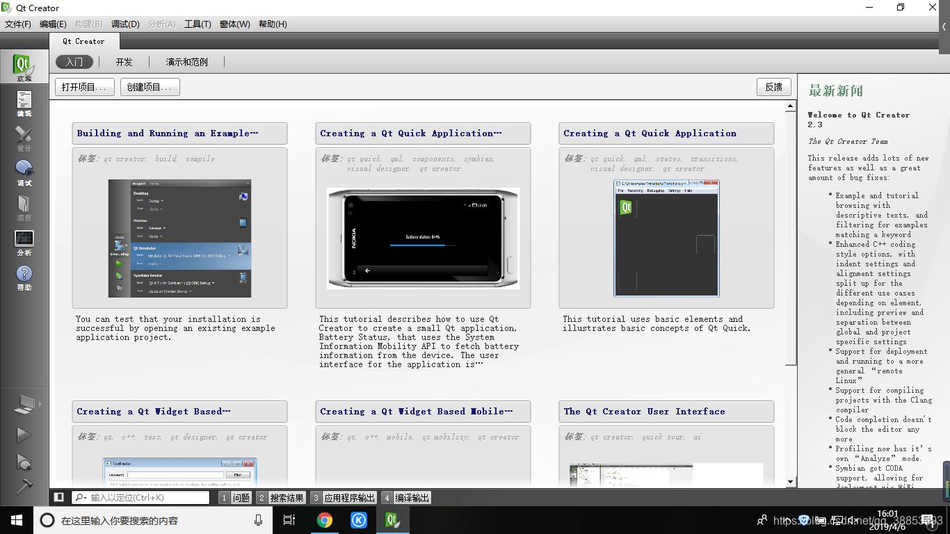 关于: qt creater没有qt gui application, 或者qt creater没有QWebView控件的解决方案_qt creator找不到qwebengineview控件 ...