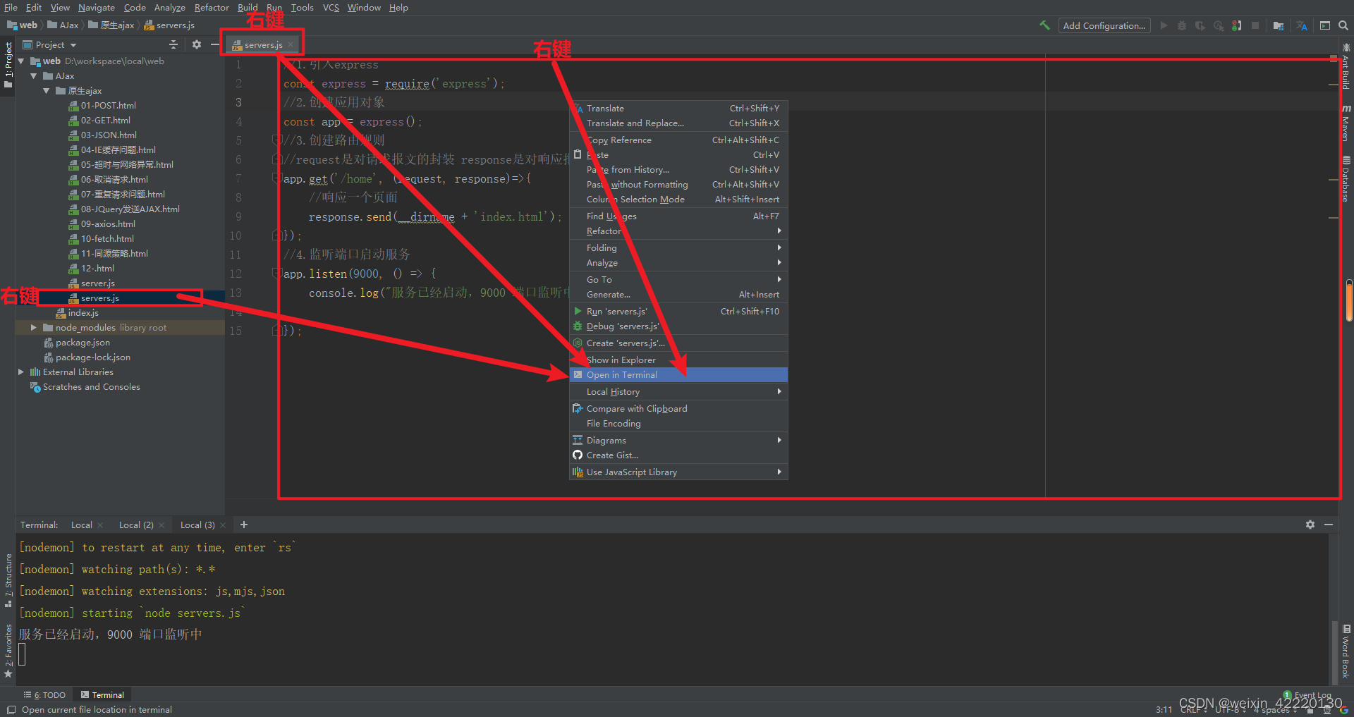 如何在idea打开指定页面terminal控制台_idea open in terminal-CSDN博客