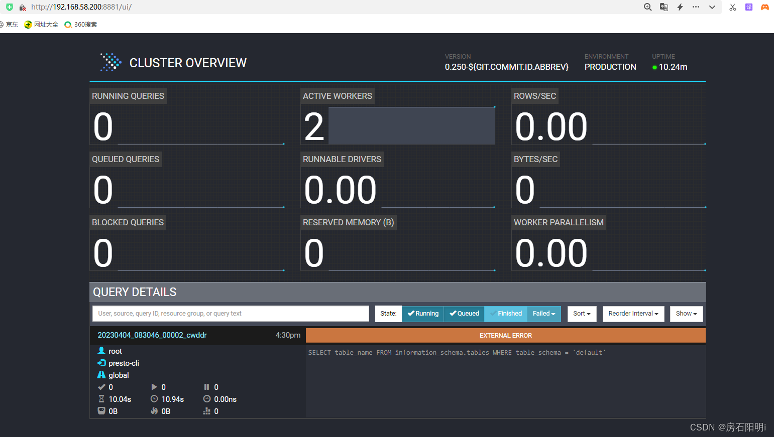 Presto 安装部署与介绍_presto安装部署-CSDN博客