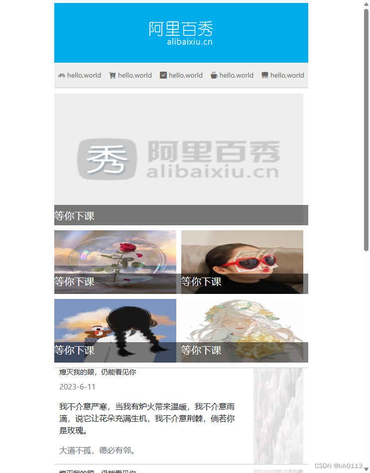 移动端Web开发：CSS预处理器Less、rem适配与响应式布局-CSDN博客