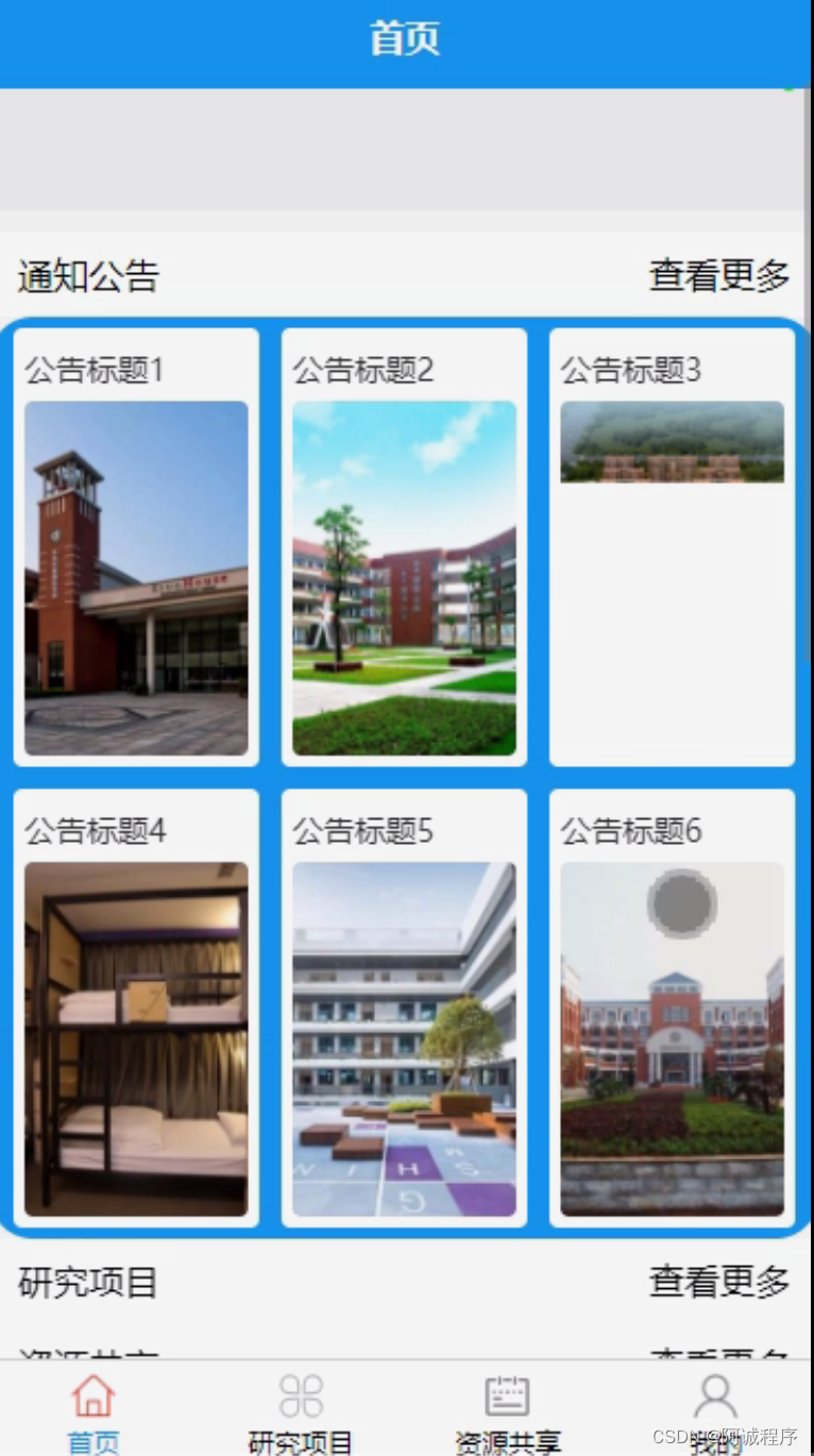 java计算机毕业设计（附源码）研究管理系统（ssm+mysql+maven+LW文档）-CSDN博客