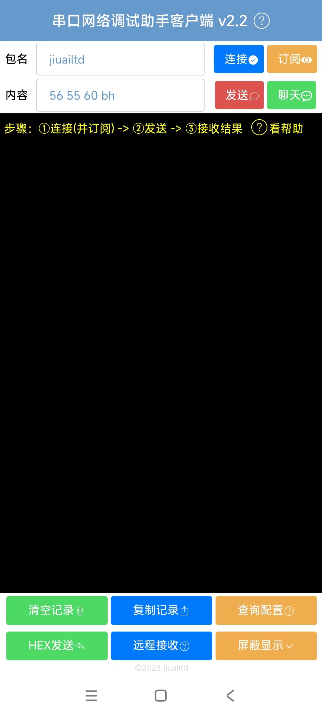 基于vue3+mqtt实现的远程串口实时调试助手(网络透传)_mqtt调试助手-CSDN博客