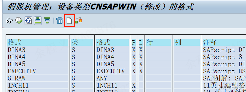 SAP SPAD新建打印纸张-CSDN博客