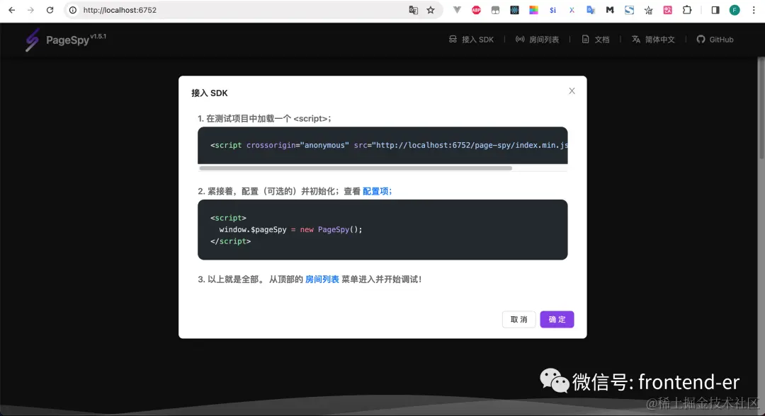 相见恨晚的前端开发利器-PageSpy-CSDN博客