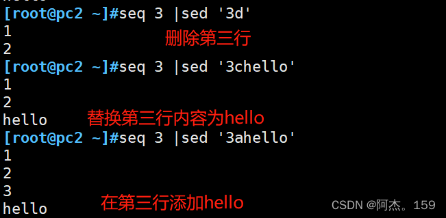 Linux系统Shell脚本第六章：文件三剑客之sed_linux shell sed-CSDN博客