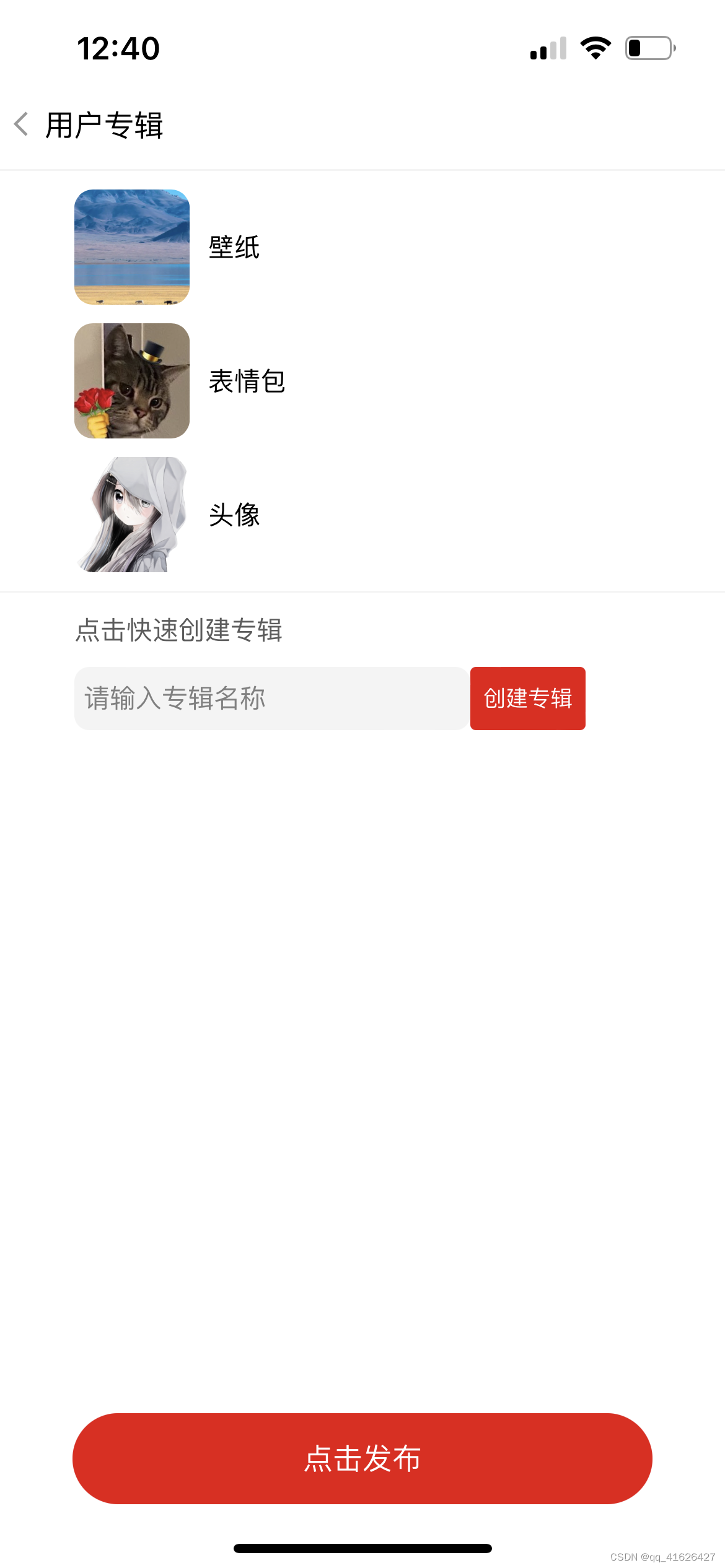 一个仿小红书,堆糖的springbootvue项目,使用机器学习模型做推荐功能vue仿小红书app Csdn博客