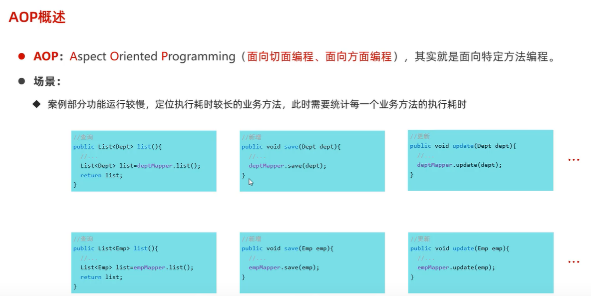 Java202304java学习笔记第五十六天员工管理 Aop基础 入门 Csdn博客