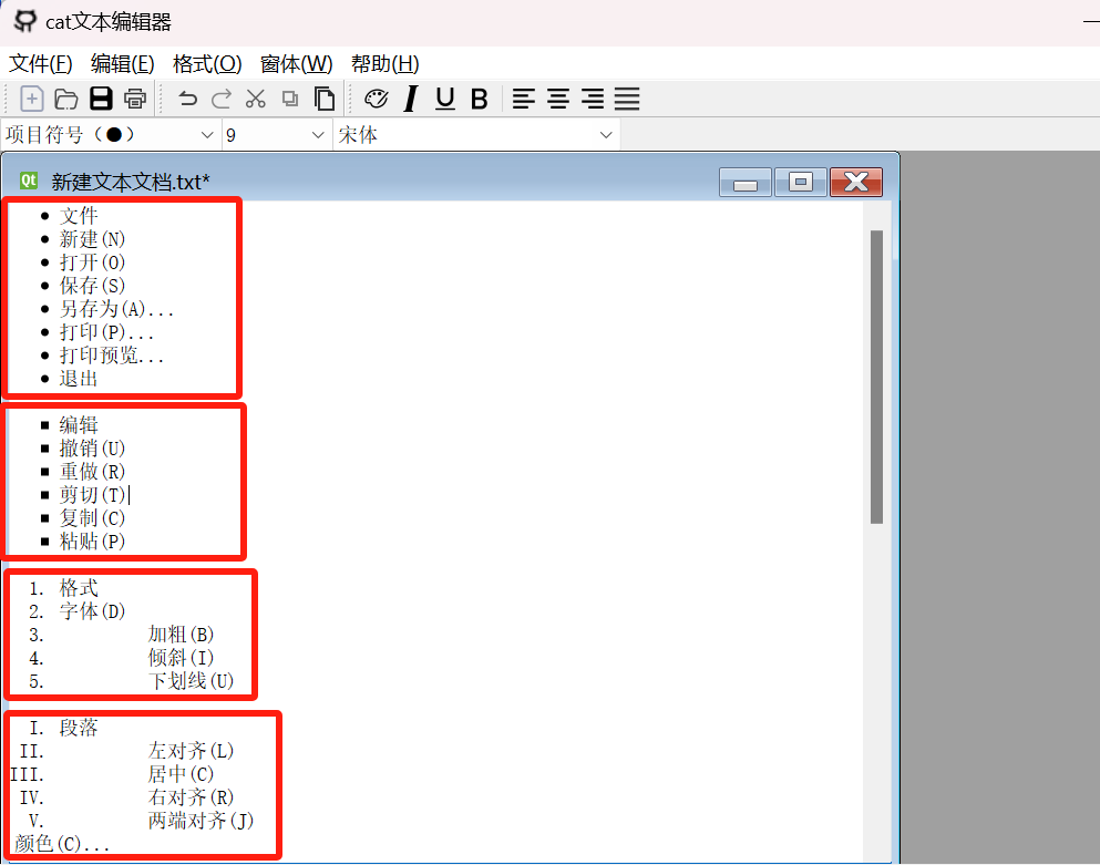 Qt项目——文本编辑器（功能模块④）_paintrequested-CSDN博客