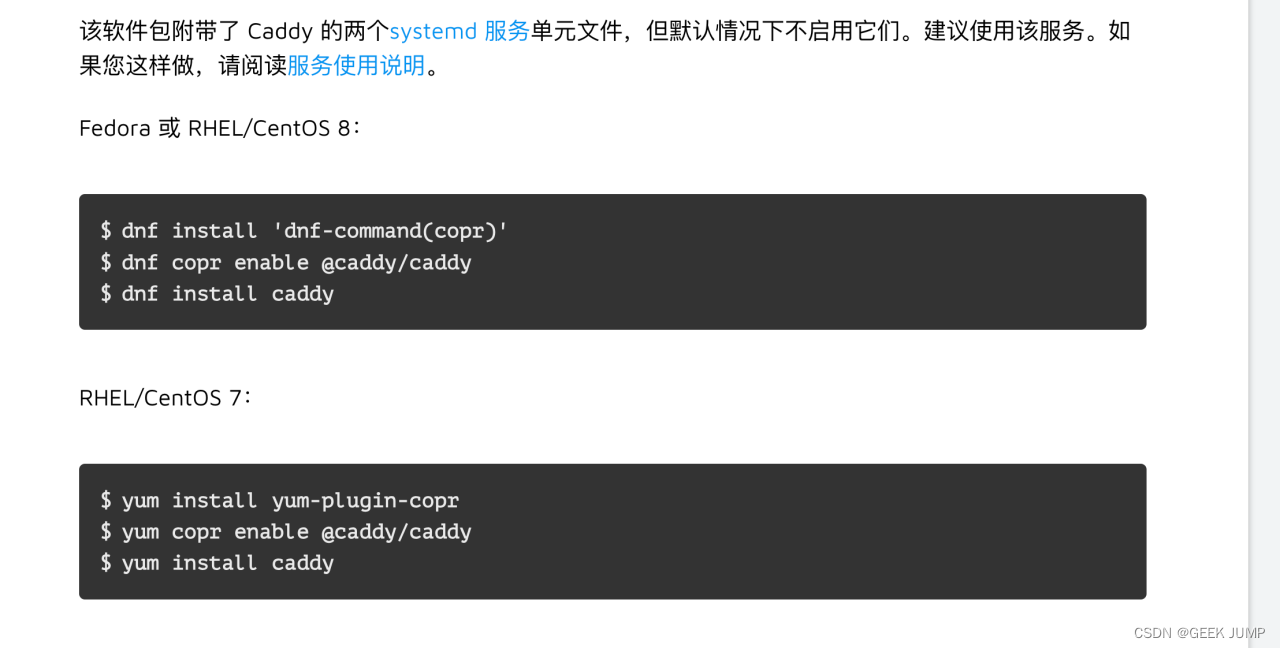 Caddy之静态站点应用场景-CSDN博客