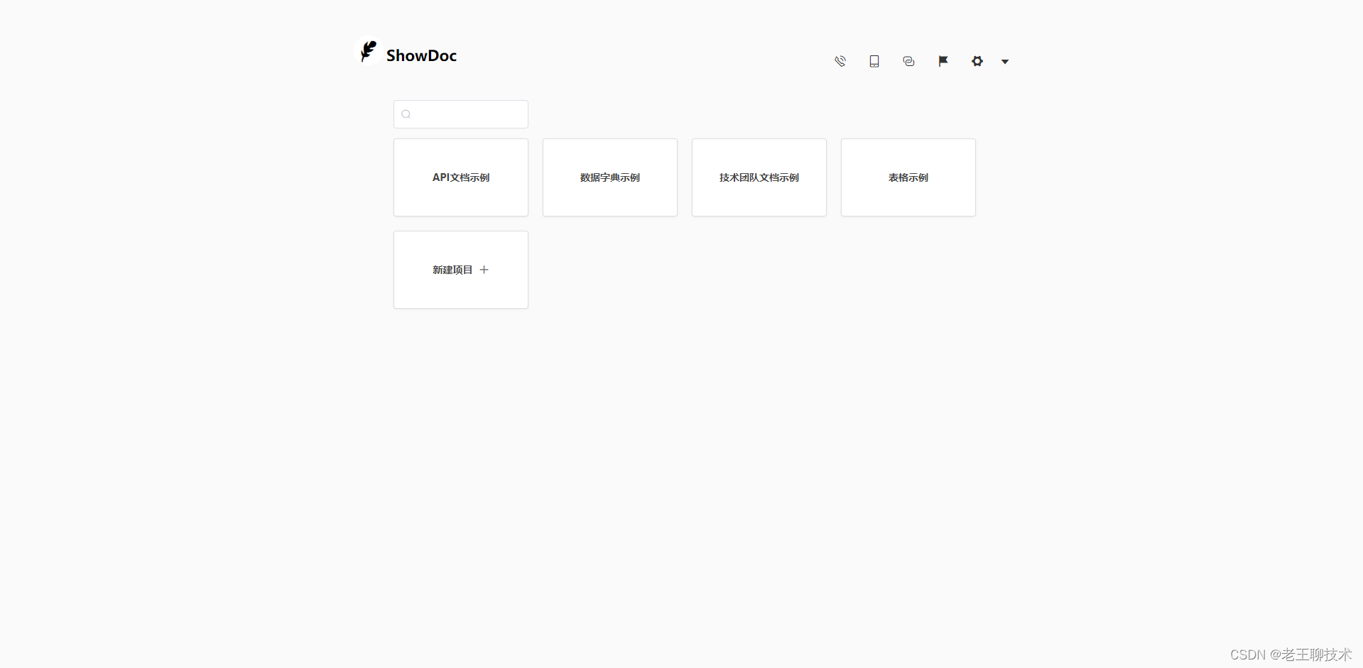 docker部署showdoc_showdoc docker-CSDN博客