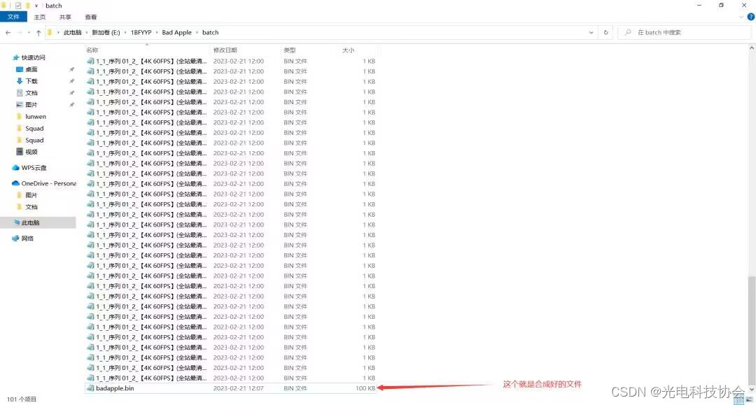用stm32驱动TFTLCD播放BadApple-CSDN博客