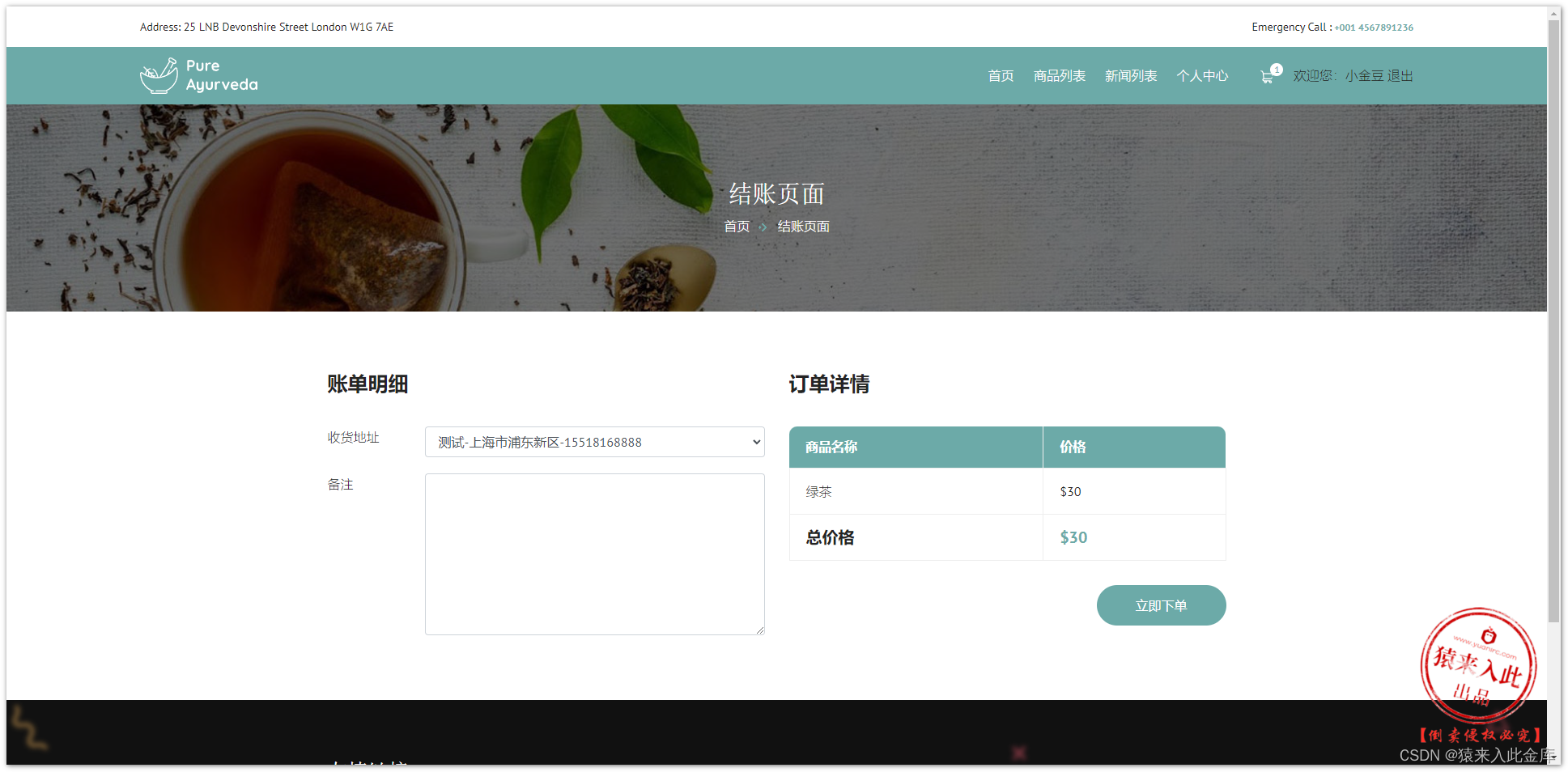 基于javaspringbootmysql茶叶商城系统设计与实现基于springboot茶叶商场的设计与实现 Csdn博客