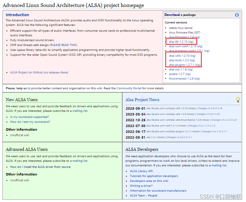 asla四大开源组件应用示例（alsa-lib、alsa-utils、alsa-tools、alsa-plugins）-CSDN博客