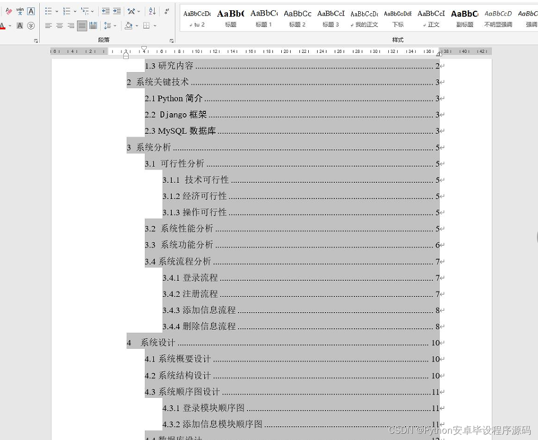 [附源码]计算机毕业设计Python+uniapp校园疫情防控APP1t4ig(程序+lw+APP+远程部署)-CSDN博客