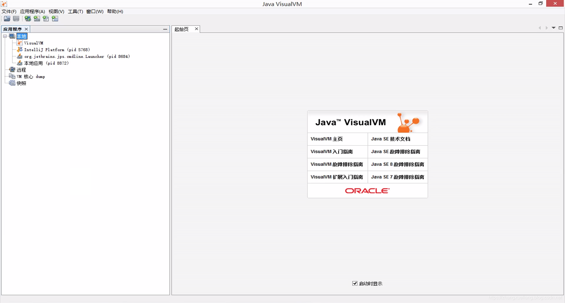 Jvm 调优实战 Visualvm综合分析可视化工具的使用教程(含远程jmx连接)jvisualvm远程分析 Csdn博客