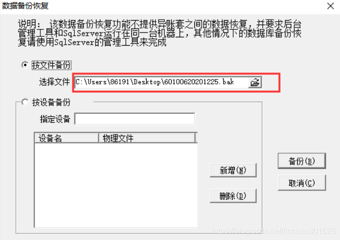 GRP-U8单机版如何备份账套_grpu8 g版后台数据管理工具,怎么新建不了账套。-CSDN博客