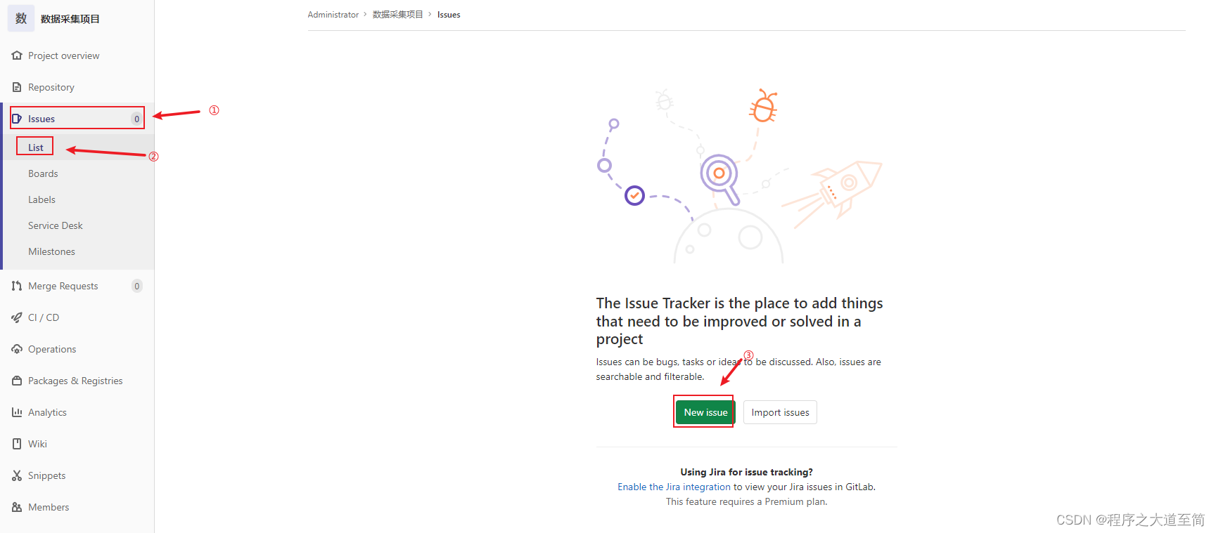 使用Gitlab的Issues做项目开发的缺陷管理_gitlab issues怎么用-CSDN博客